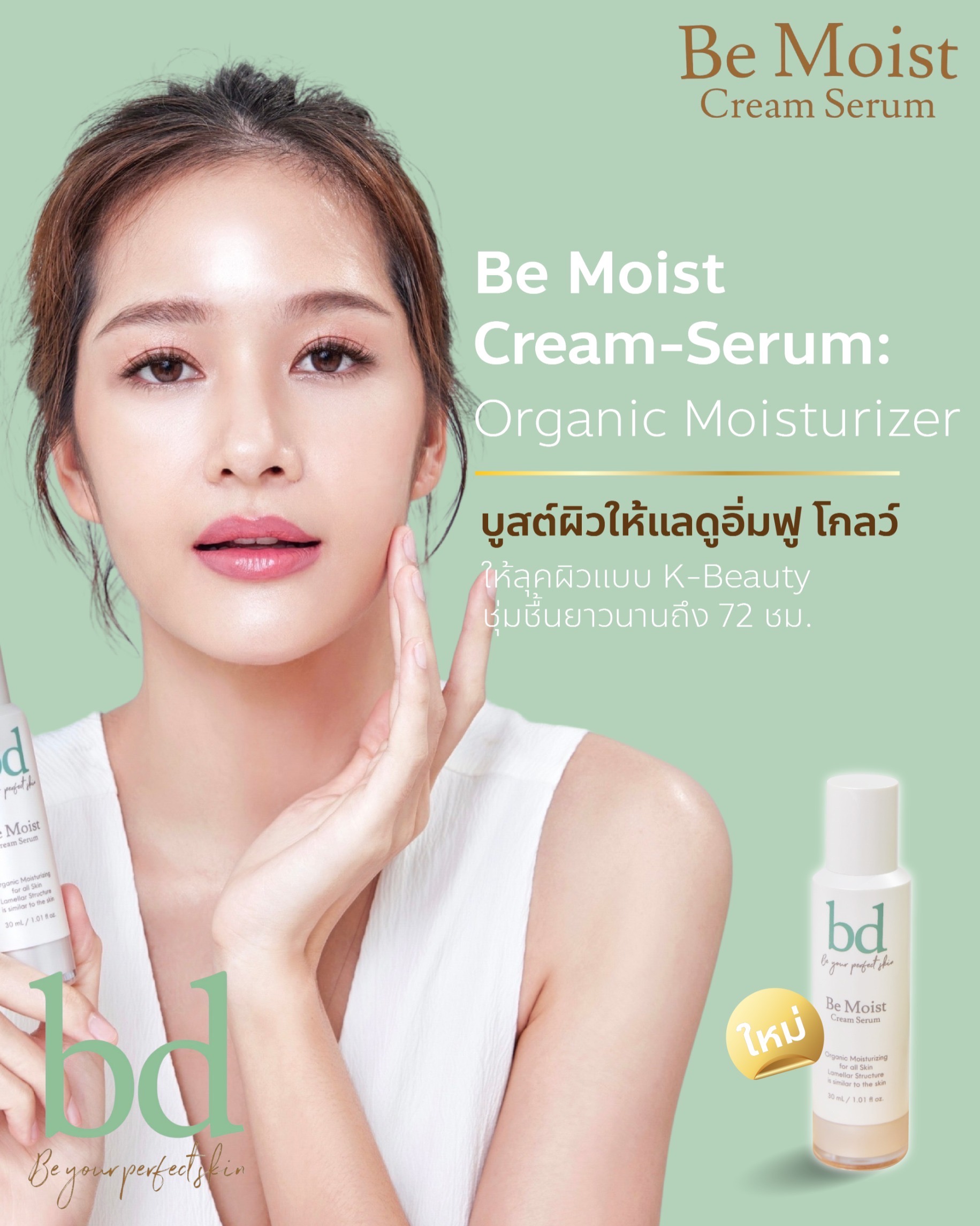Be Moist Cream-Serum
